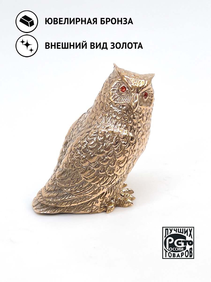 Статуэтка "Сова" из ювелирной бронзы с турмалинами искусственными, Кристалл Мечты