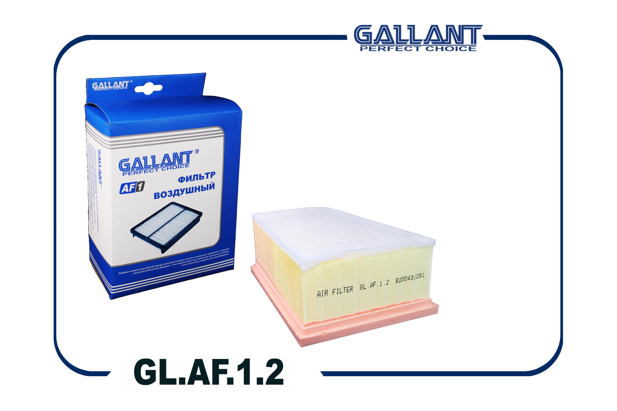GALLANT GLAF12 фильтр воздушный largus 16кл, Kangoo (Кангу) 08-