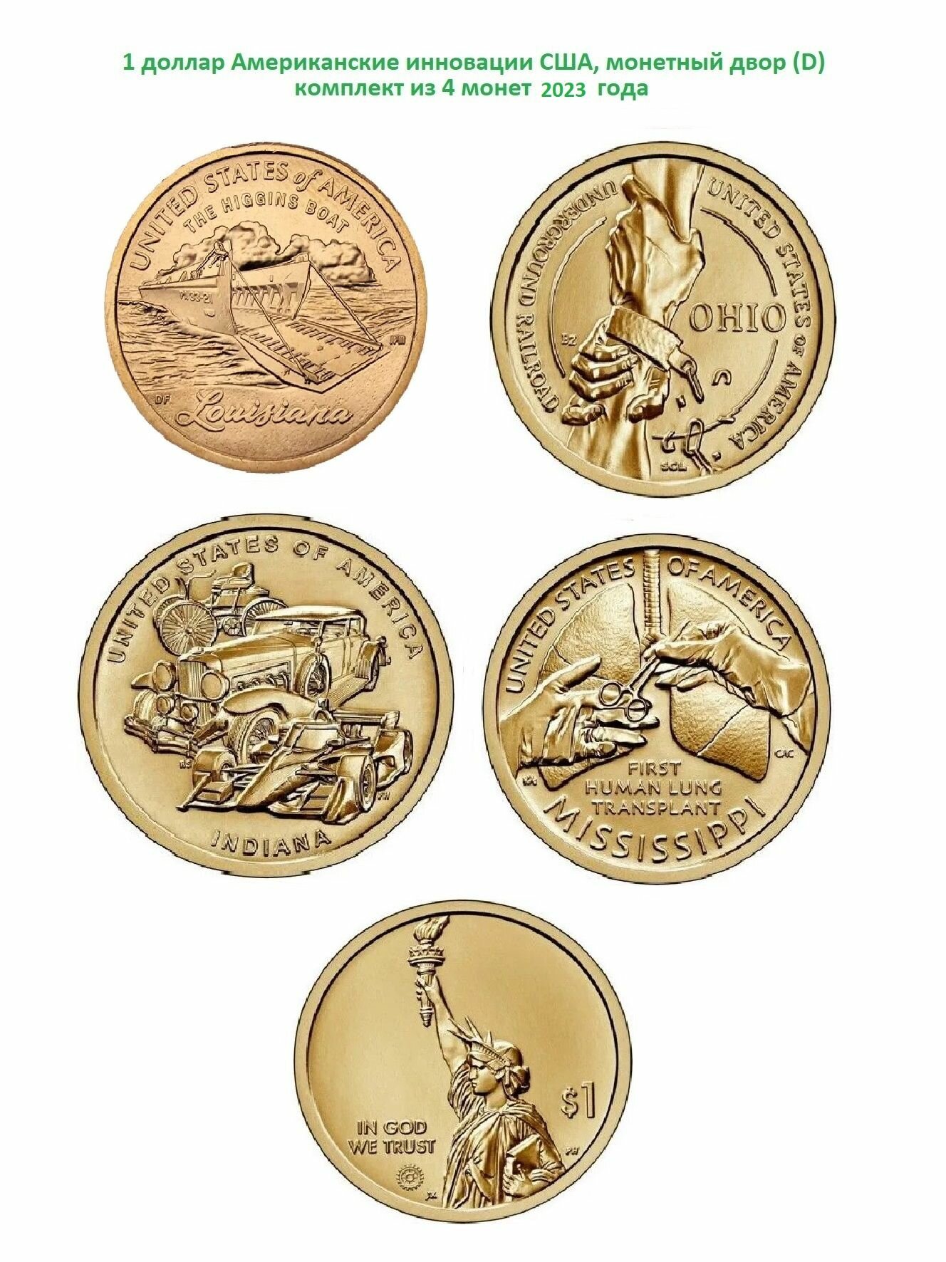 США 1 доллар 2023, американские инновации.