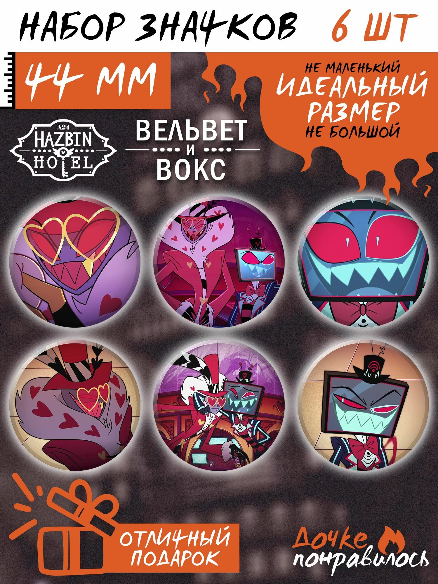 Набор значков