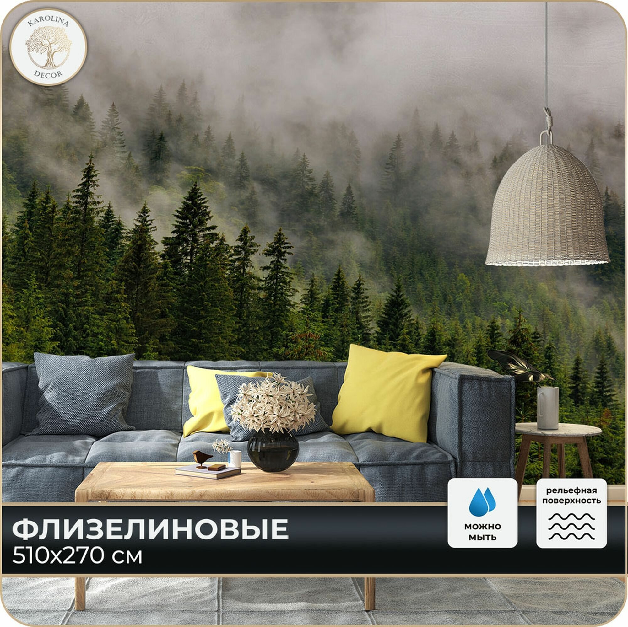 Фотообои 3D Деревья в спальню в гостиную на кухню 500х270