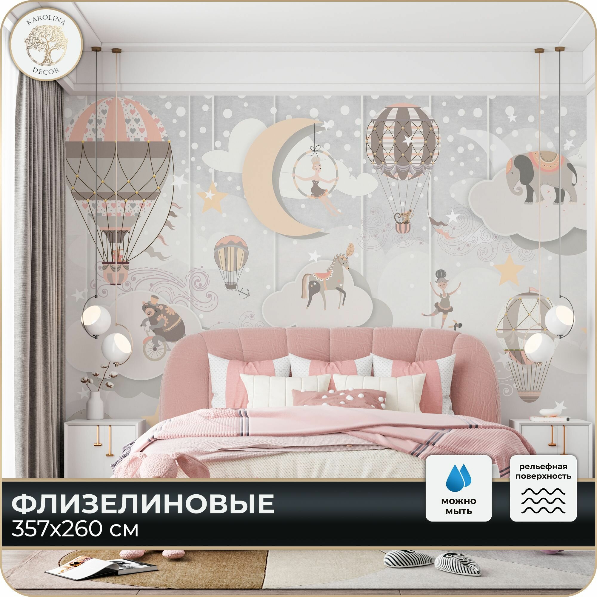 Фотообои 3D Детские Воздушные Шары в спальню в гостиную на кухню 350х260