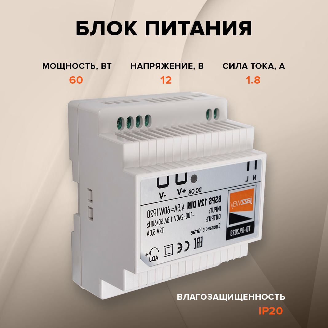 Блок питания на дин рейку, 12V 60w IP20 защита от короткого замыкания