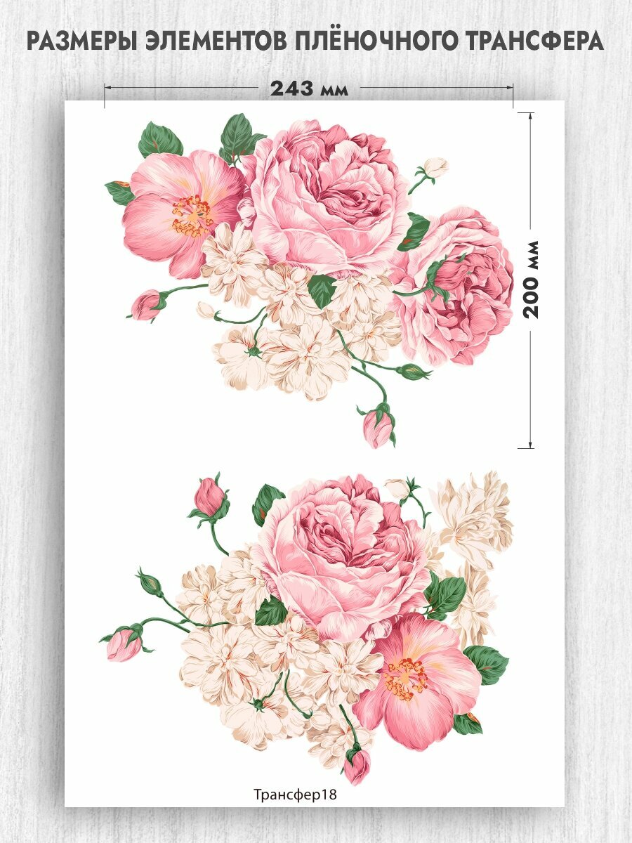 Трансфер для декупажа переводной рисунок пион 18 (А3), Fractal Paint