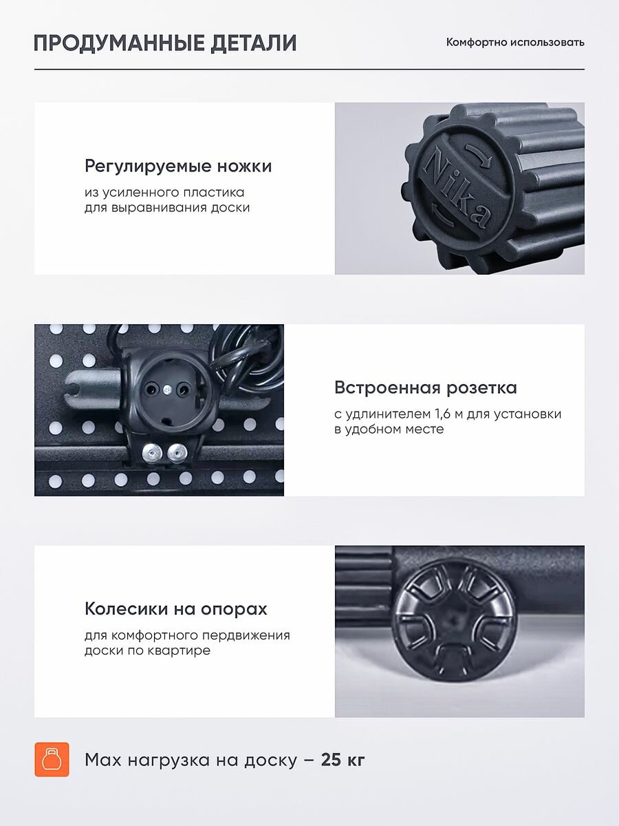 Гладильная доска "Спорт" Nika, металлическая, съемная, с розеткой, на колесиках, 122x42 см — фото 1