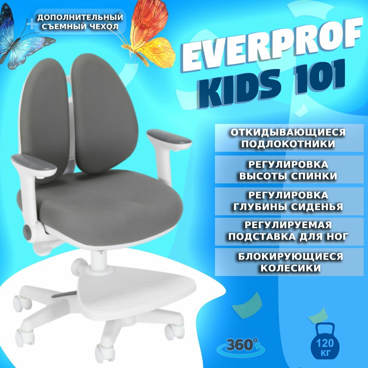 Детское компьютерное кресло Everprof Kids 101 Ткань Темно-серый