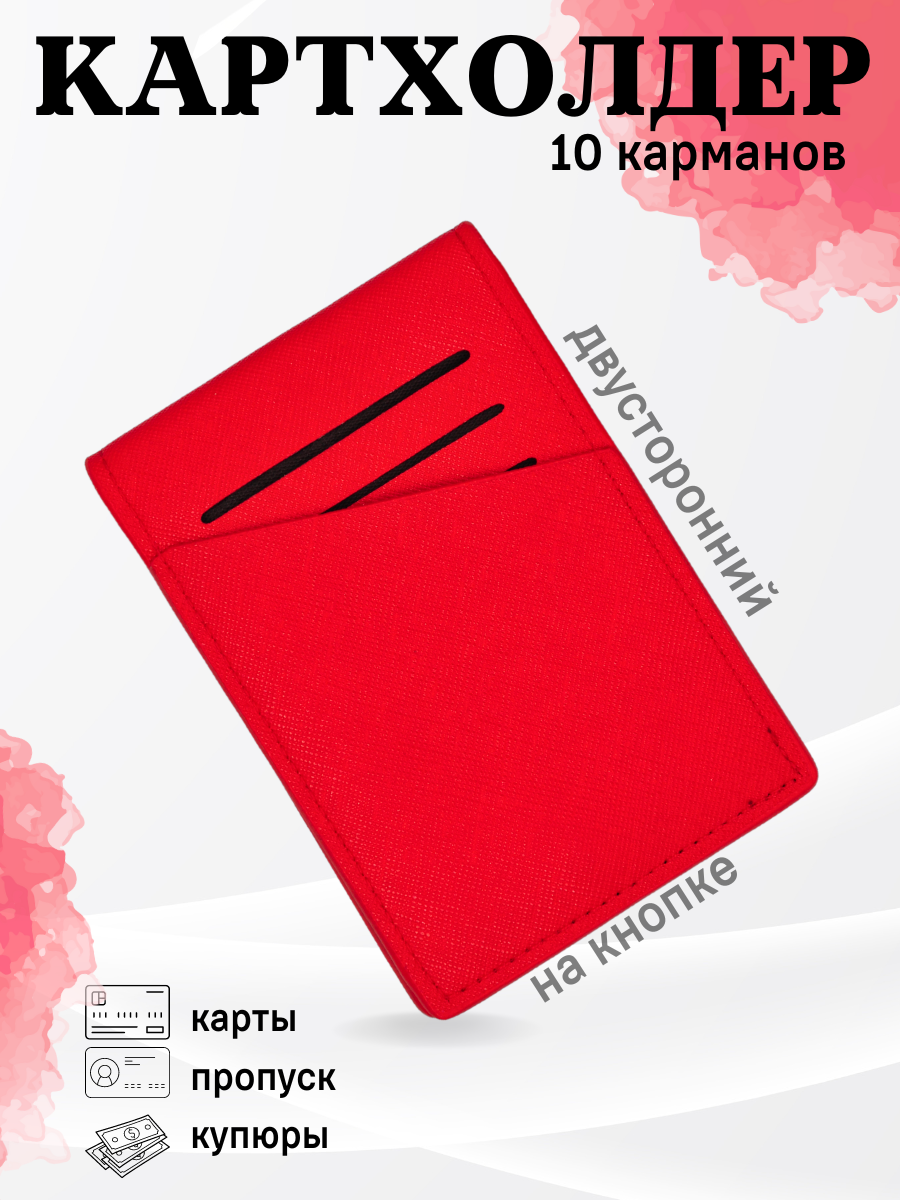 Картхолдер J.Franco