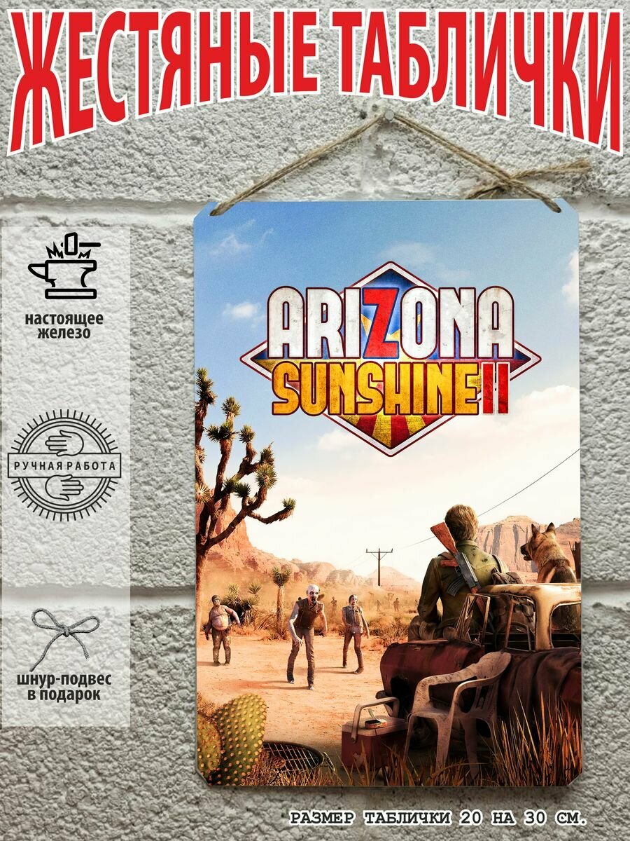 Arizona Sunshine аризона саншайн Компьютерная игра 2016 года постер на стену, готовый подарок