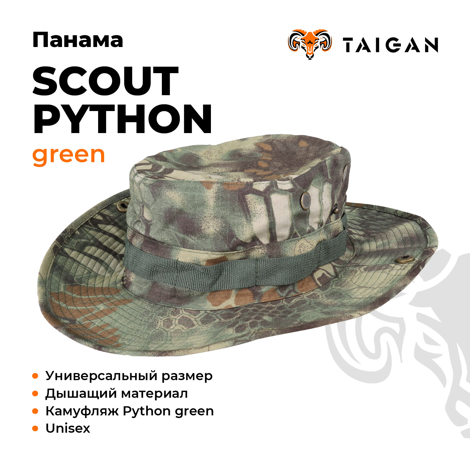 Панама для взрослых и детей