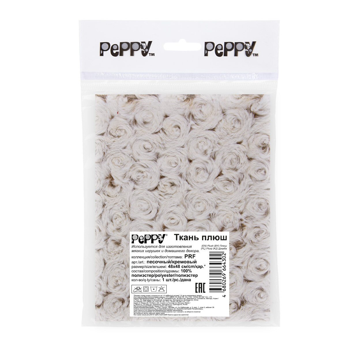 "PEPPY" Плюш PRF фасовка 48 x 48 см 374 г/кв. м ± 5 100% полиэстер песочный/кремовый