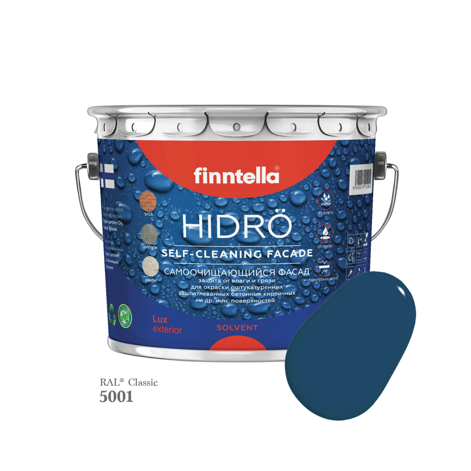 Краска фасадная для наружных работ HIDRO с эффектом лотоса, цвет RAL5001 Зелено-синий (Green blue), 2,7л