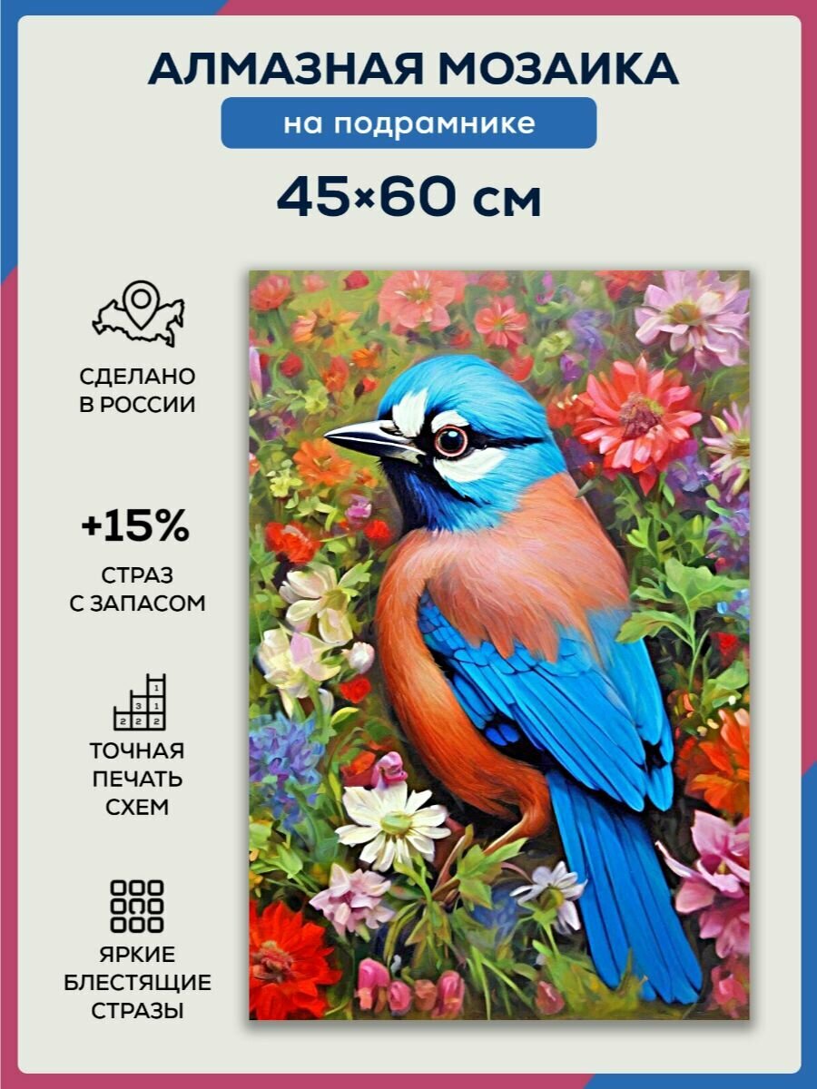 Алмазная мозаика 45x60 Птичка в цветах на подрамнике