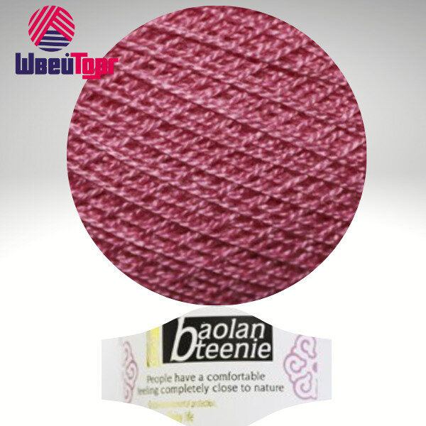 Пряжа Linmin "FASHION COTTON" 003 (10 мотков по 50 гр.)