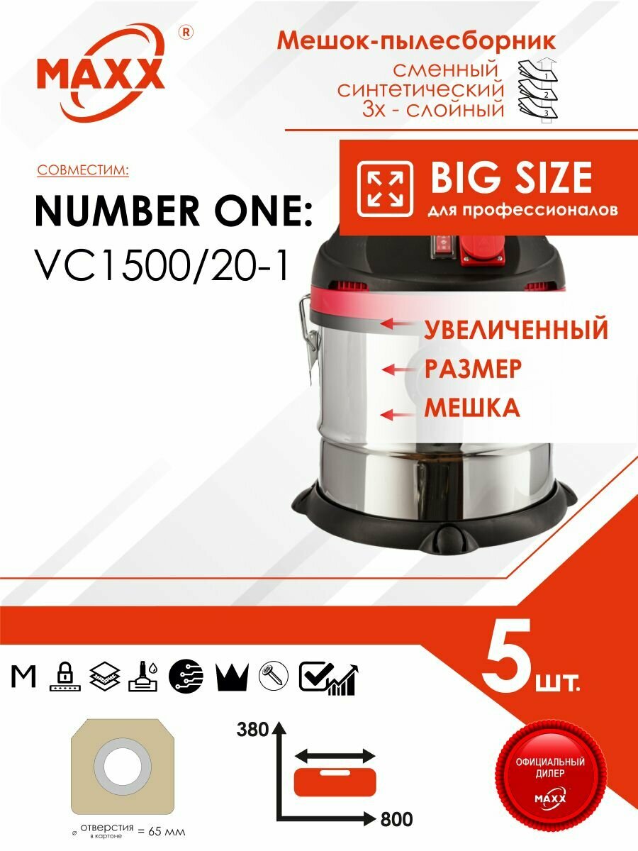 Мешки для пылесоса Number One VC1500/20-1