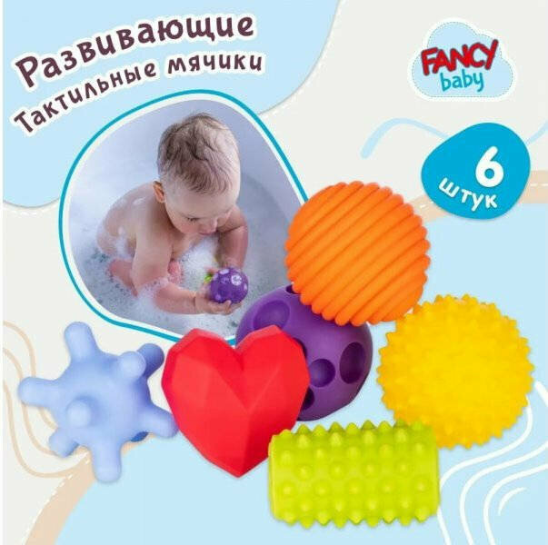 Игрушка развивающая "Тактилики" мини