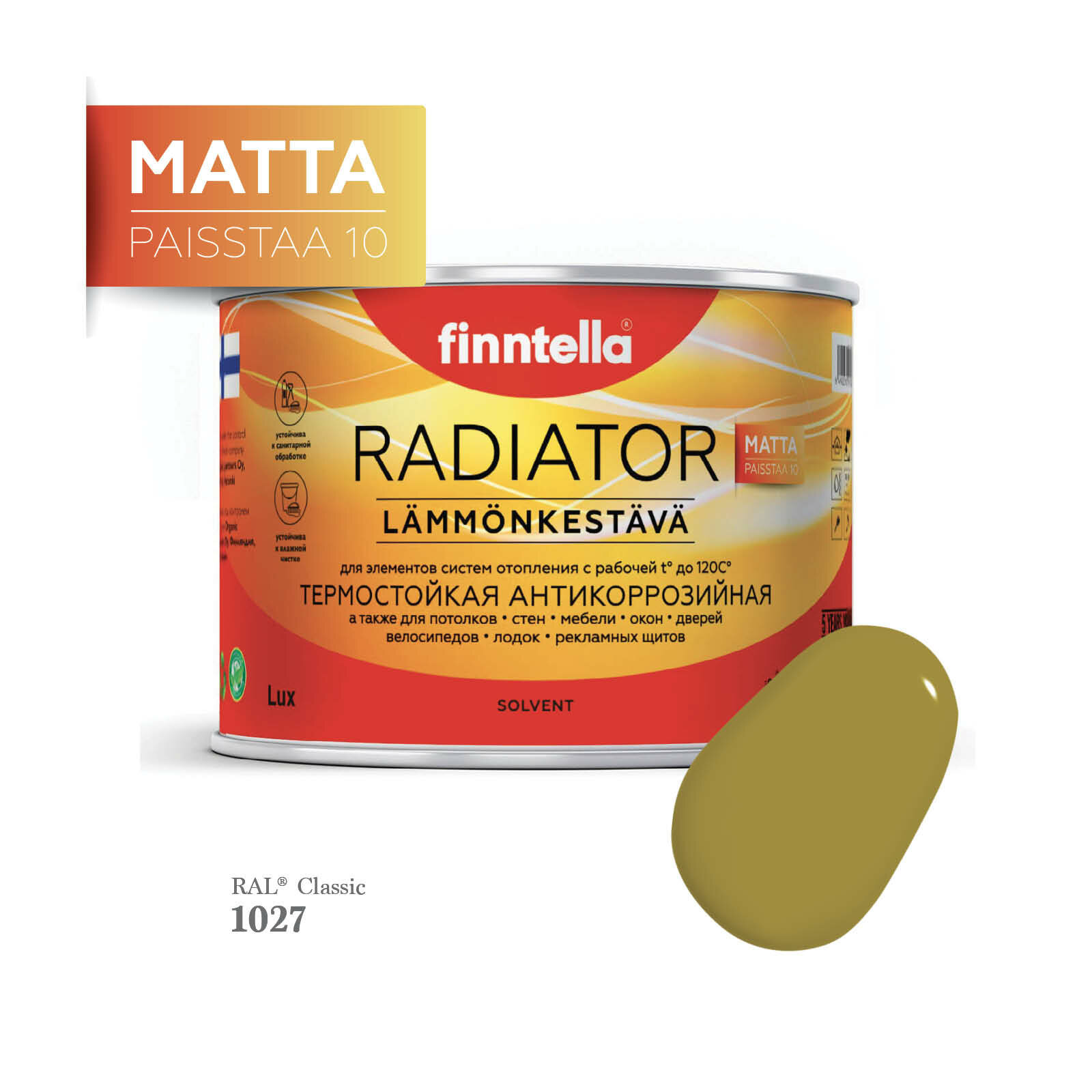 Краска для радиаторов быстросохнущая финская эмаль FINNTELLA RADIATOR Matta. Матовая. Цвет RAL1027 , 0,45л