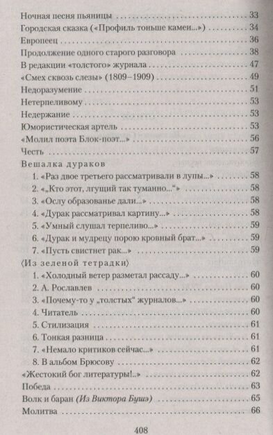 Городской романс — фото 1