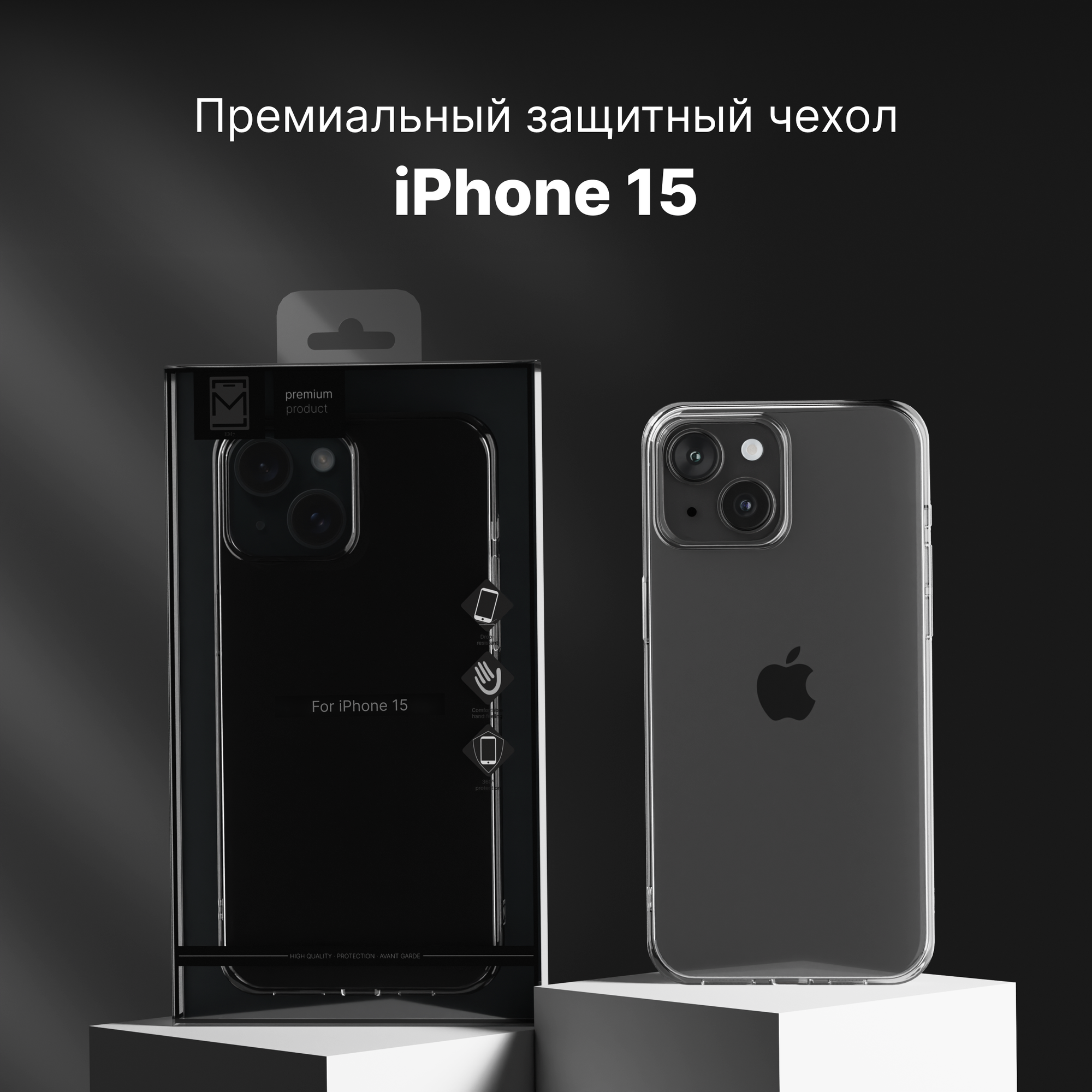 Чехол на iPhone на 15 / для iPhone 15 противоударный, прозрачный, премиум серый