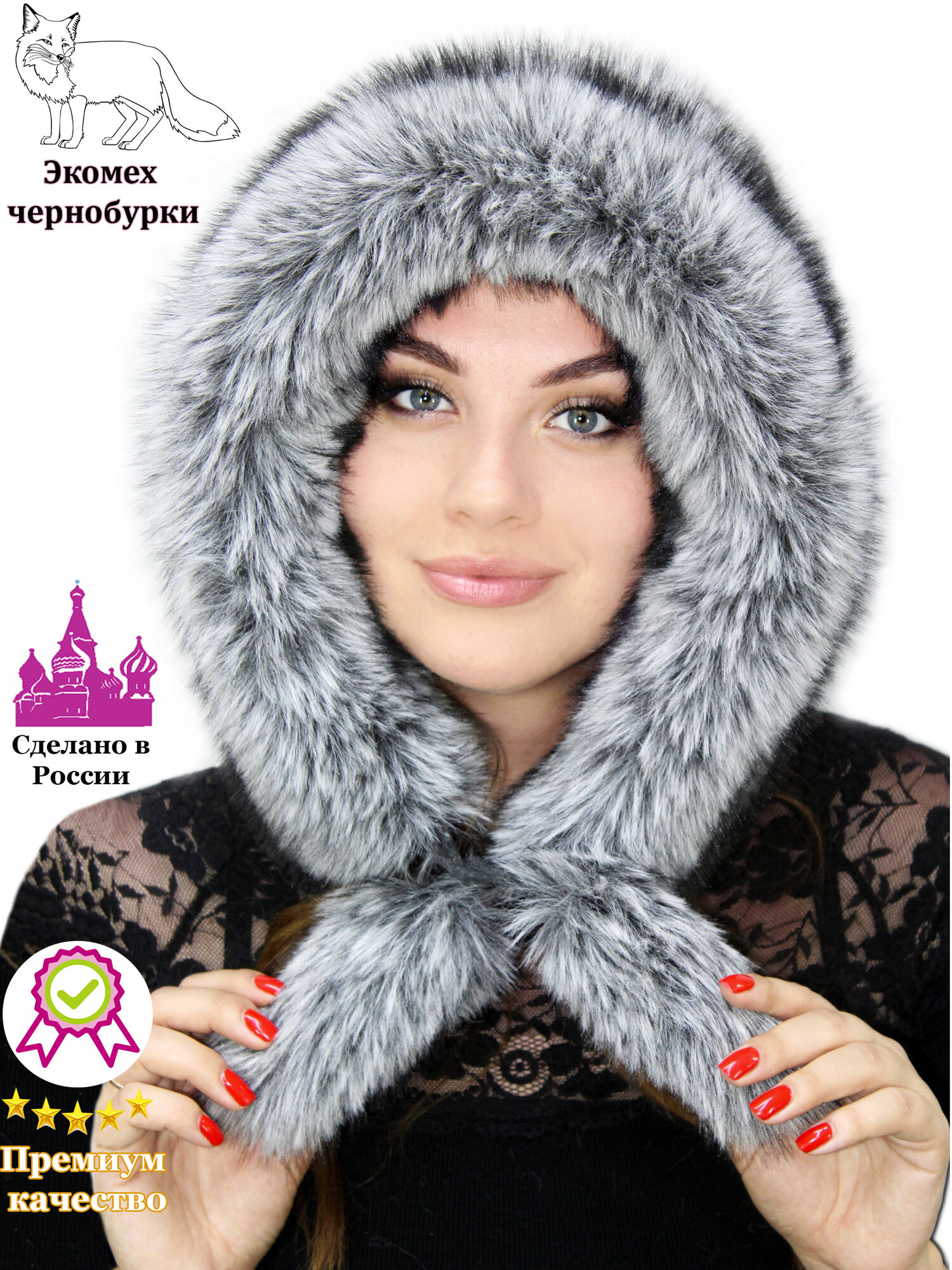 Капор для женщин