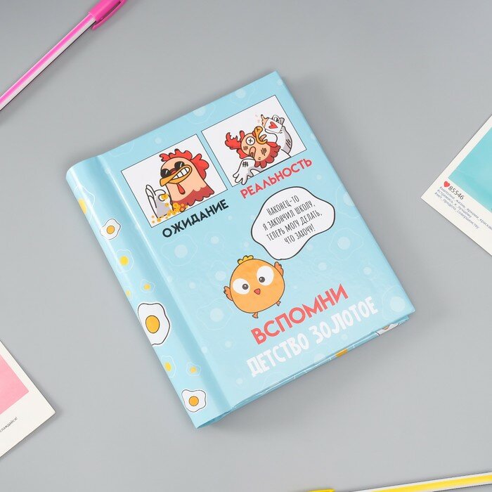 Фотоальбом магнитный 10 листов "Вспомни детство золотое" 2х16х19 см, 10189314