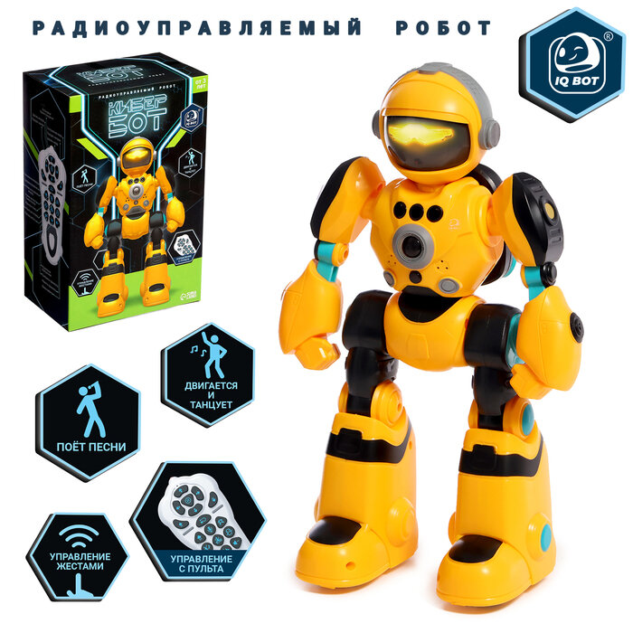 Робот радиоуправляемый «Кибер Бот», световые и звуковые эффекты, цвет жёлтый, 10320779