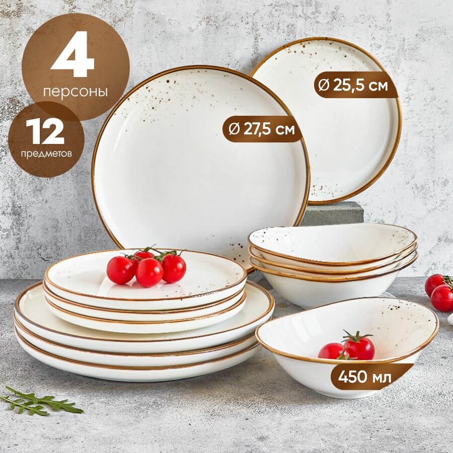 Столовый сервиз P.L. Proff Cuisine Elegance The Sun