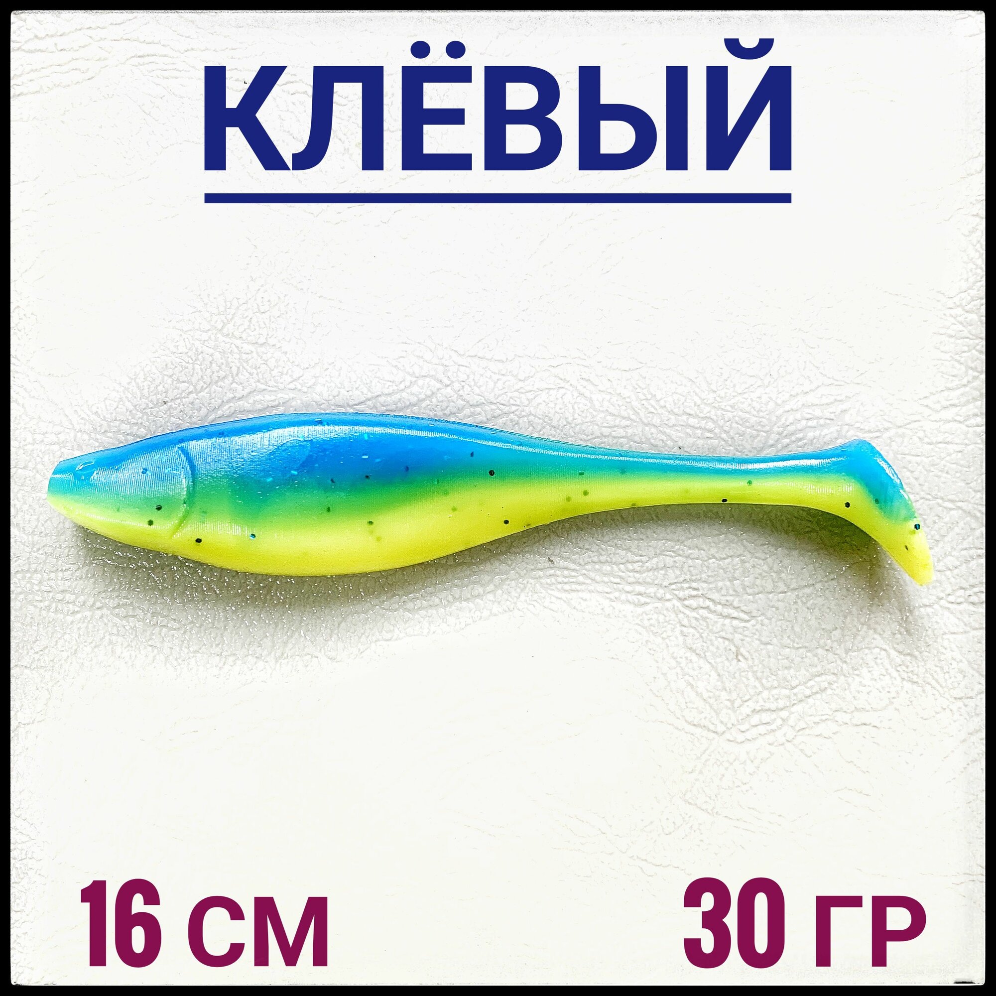 Мягкая силиконовая приманка Судакофф (Zander Shad) 160мм.2шт. Голубой зеленый (Summer day).