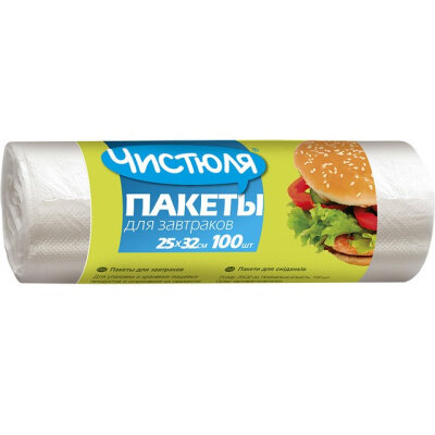 Пакеты для завтраков чистюля 100шт рулон