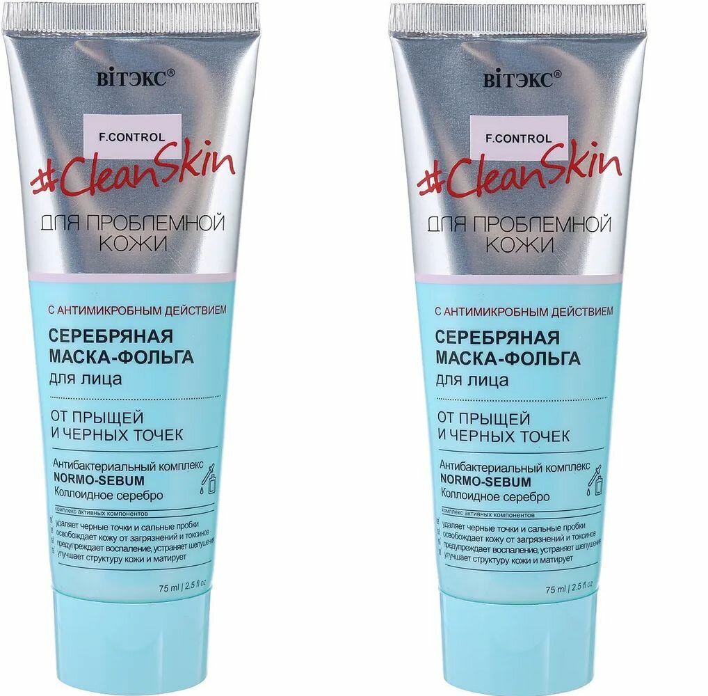 Витэкс Маска-фольга для лица Clean Skin, серебряная, 75 мл, 2 уп.
