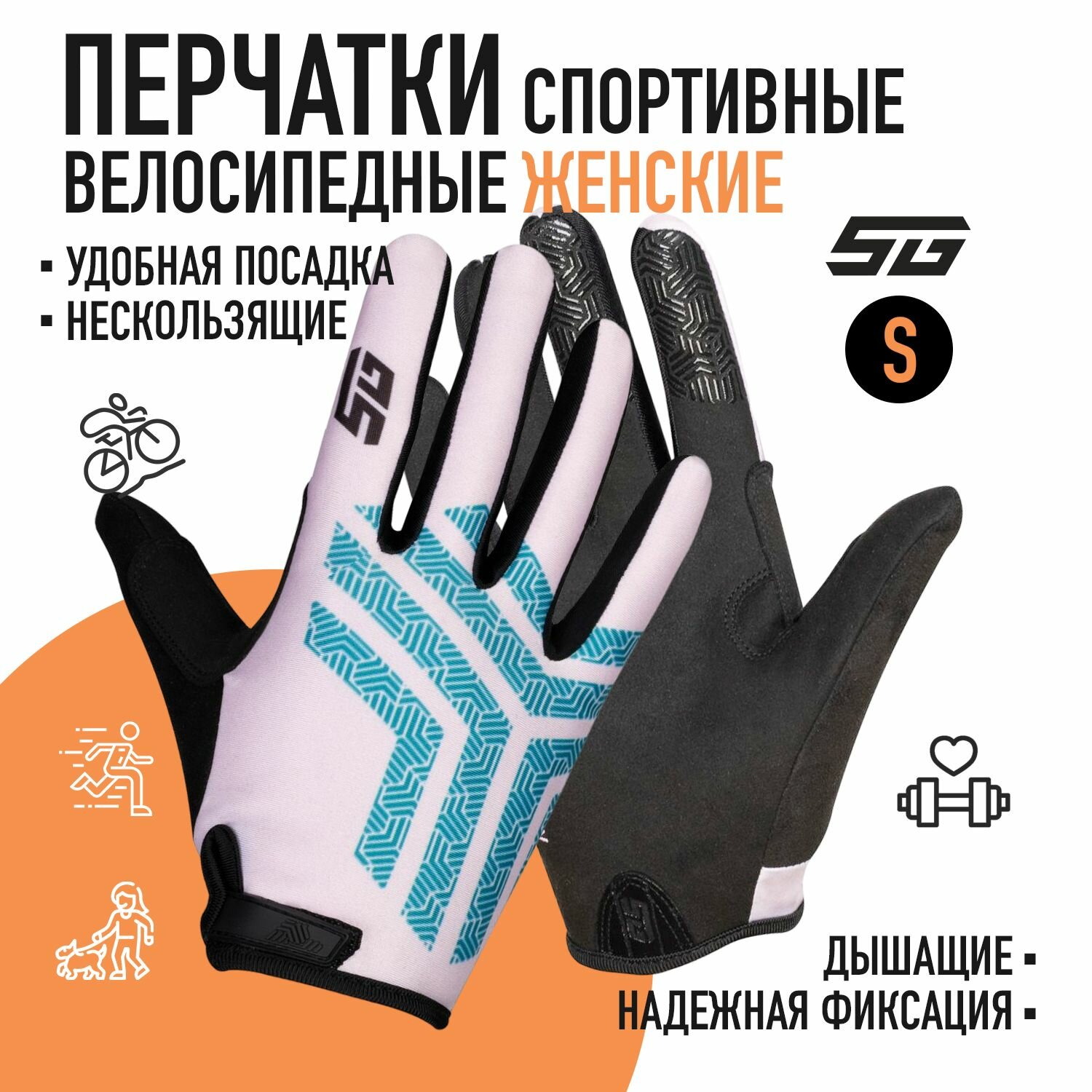Перчатки полноразмерные STG Slim Skin, размер S, розовый с синим