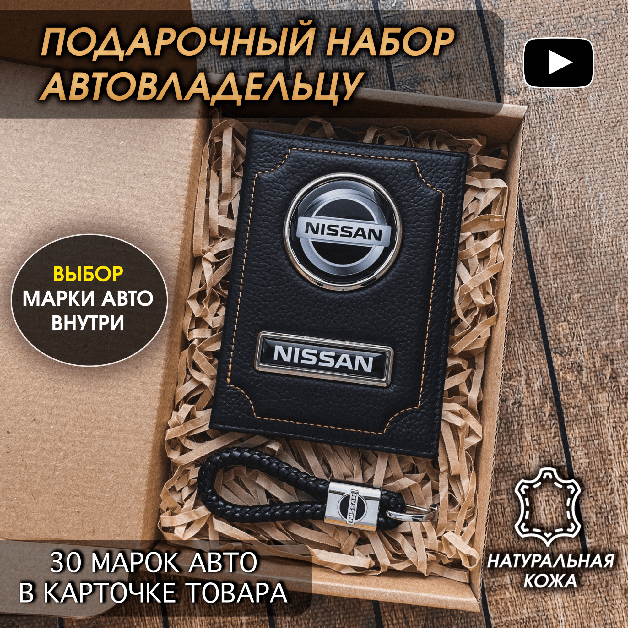 Обложка для автодокументов #oblozhka55