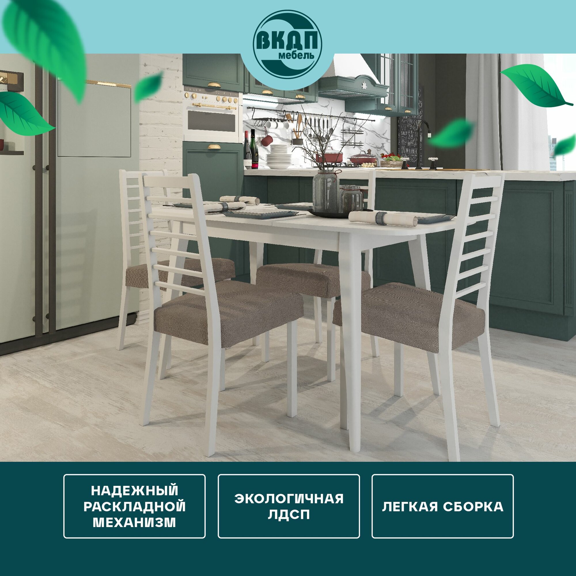 Стол обеденный ТЭО-1,6 Исп 2 Стол, Слоновая кость / Дуб Бонифацио