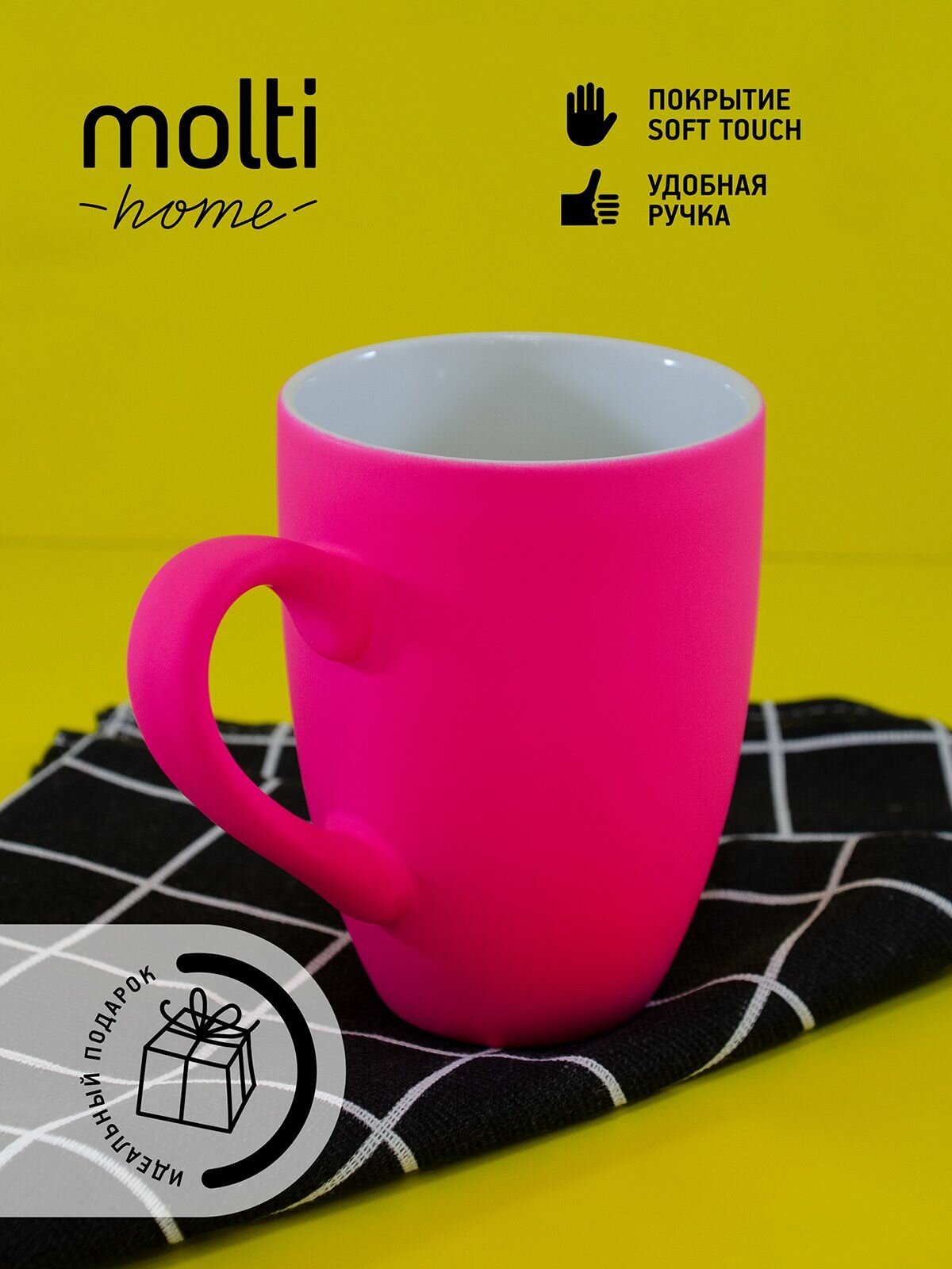 Кружка для чая и для кофе Good Morning чашка подарочная с покрытием софт-тач, ярко-розовая, 400 мл