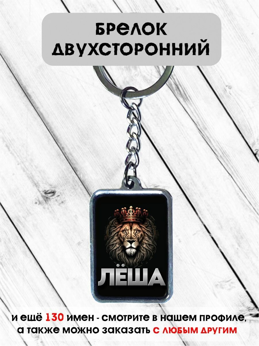 Брелок