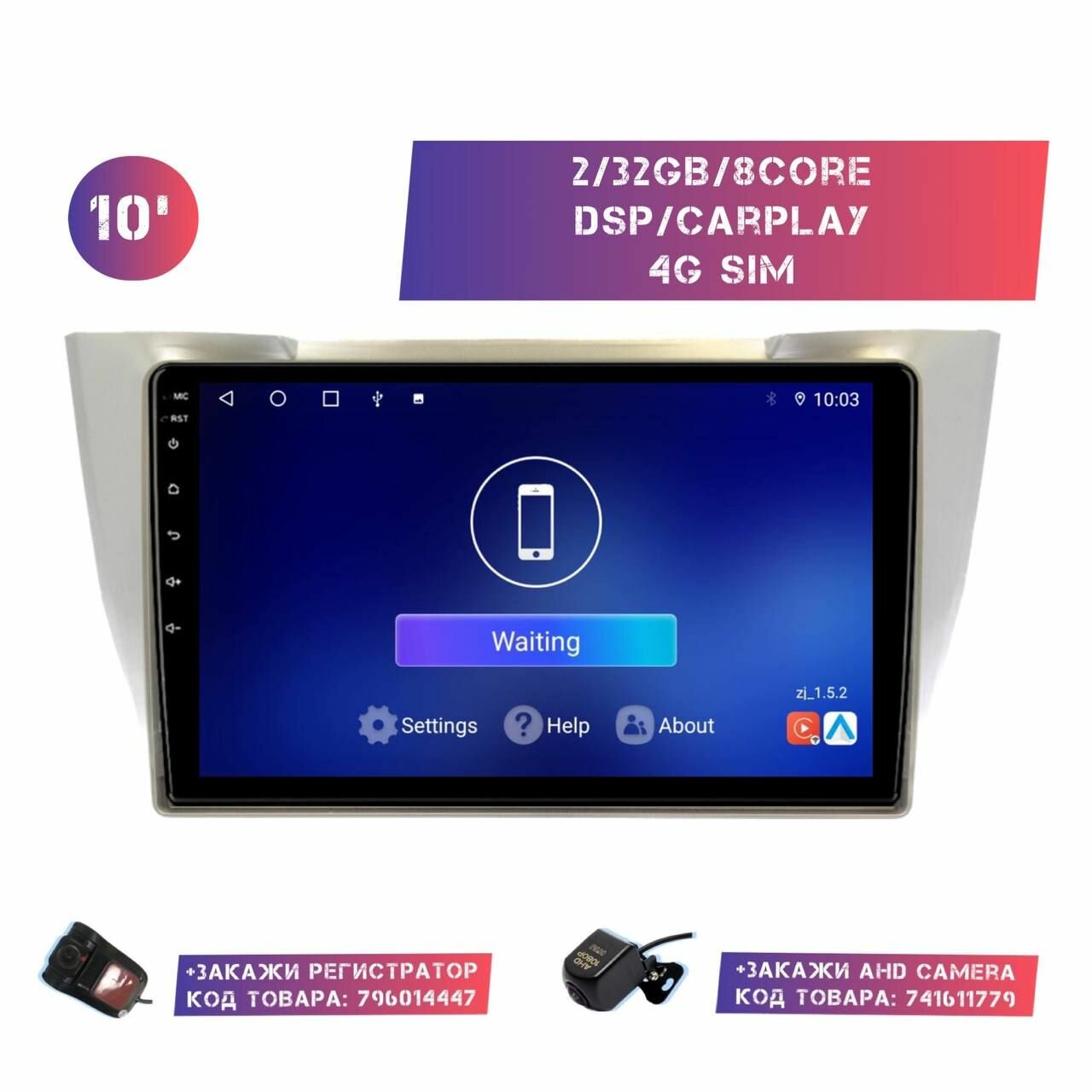 Магнитола для Toyota Harrier, Lexus RX 2003 - 2009 на Андроиде 2+32Gb+8ядер+DSP+CarPlay+4G SIM