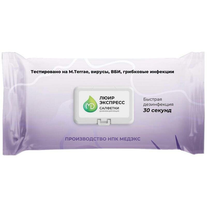 Дезинфицирующие бесспиртовые салфетки Люир Экспресс (Флоу-пак, 100 шт, 130x190 мм)
