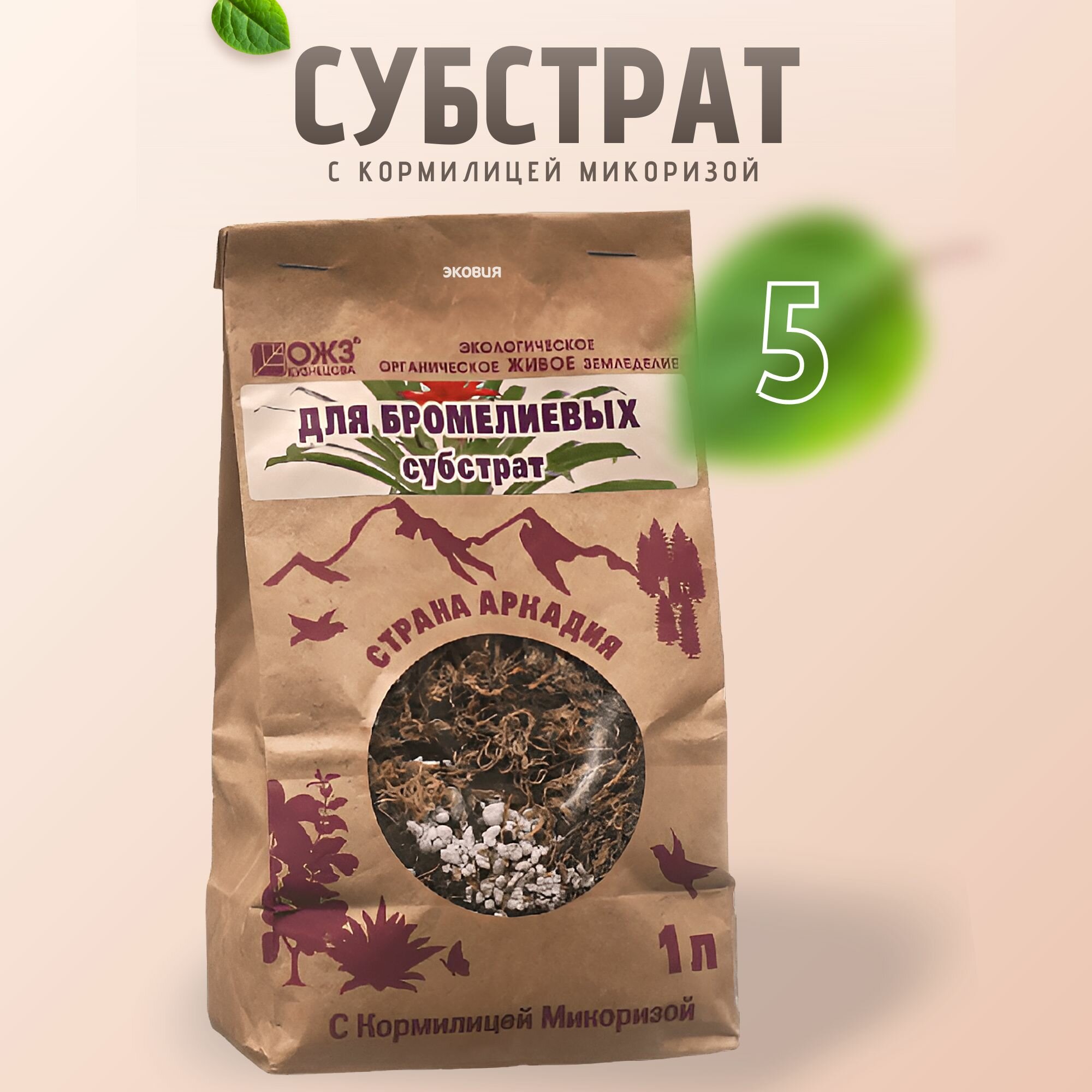 Субстрат с кормилицей для выращивания растений