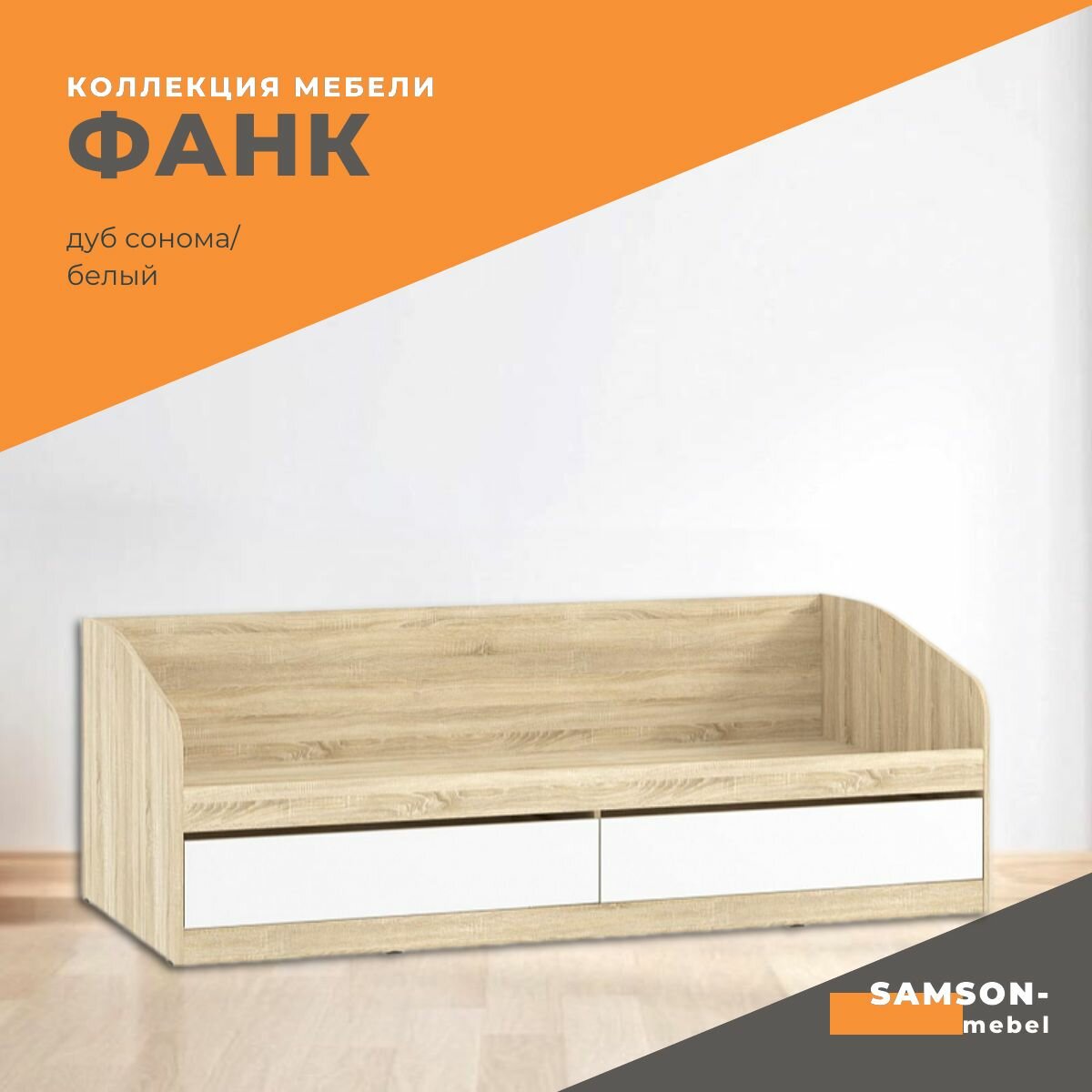 Кровать односпальная Фанк 80х190