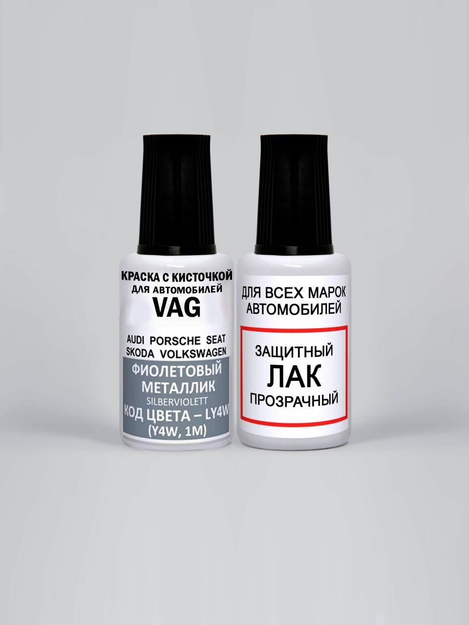 Краска для сколов во флаконе с кисточкой LY4W (Y4W, 1M) Audi Фиолетовый металлик, Silberviolett 20 мл, краска+лак 2 предмета