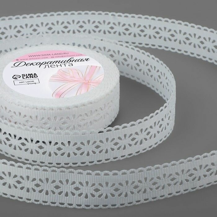 Лента декоративная, репсовая "Ажурные цветы", 25 мм х 9,1 м, цвет белый
