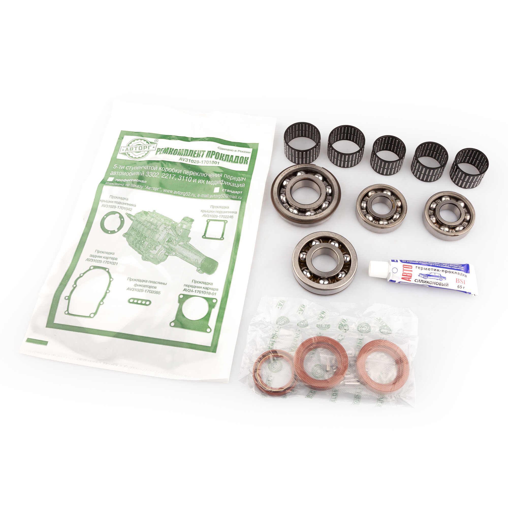 Подшипник КПП для а/м ГАЗель, Соболь, Волга полный комплект шариковые подшипники VFB + прокладки + манжеты (Авторг)