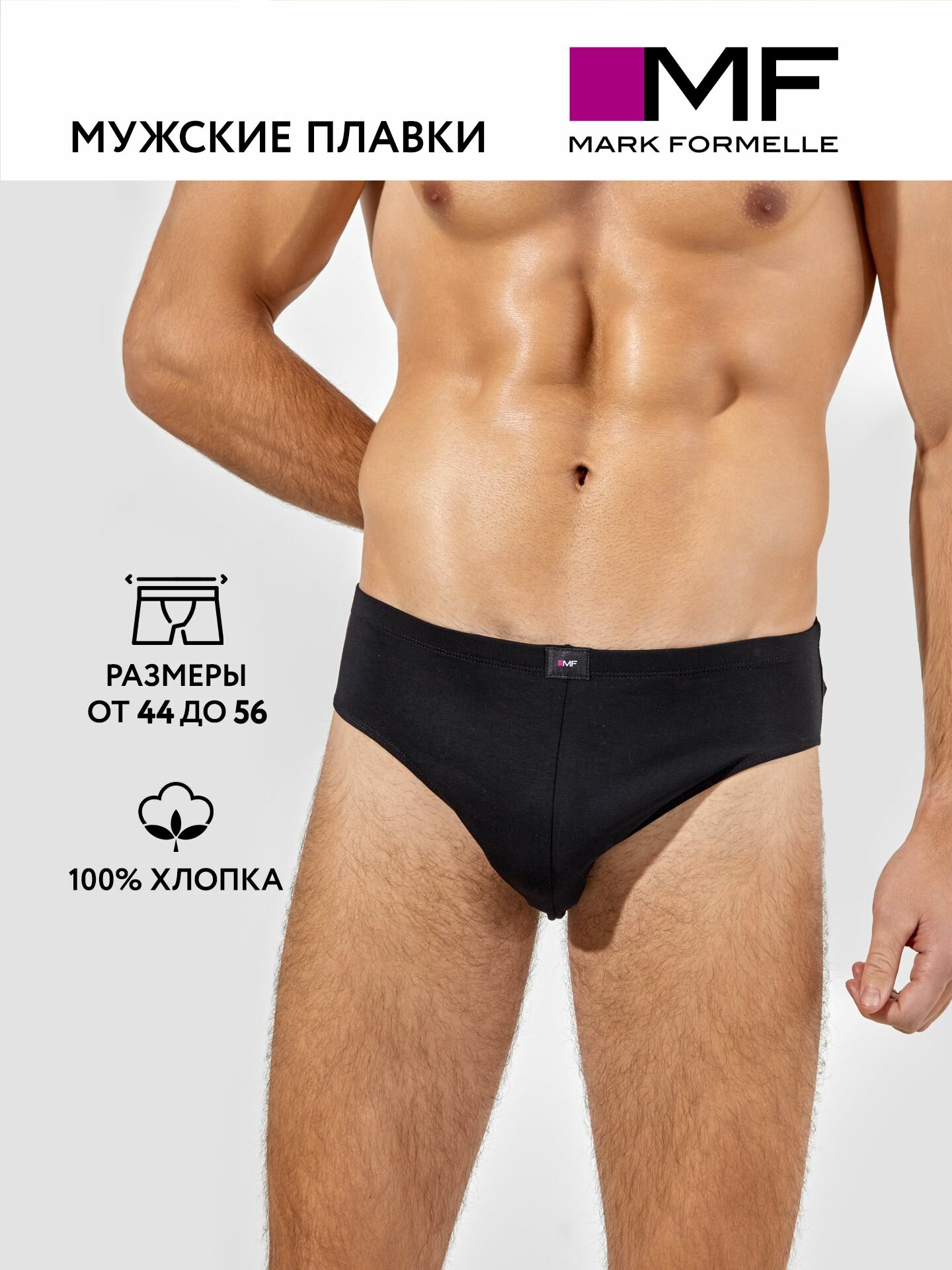 Трусы Нижнее белье