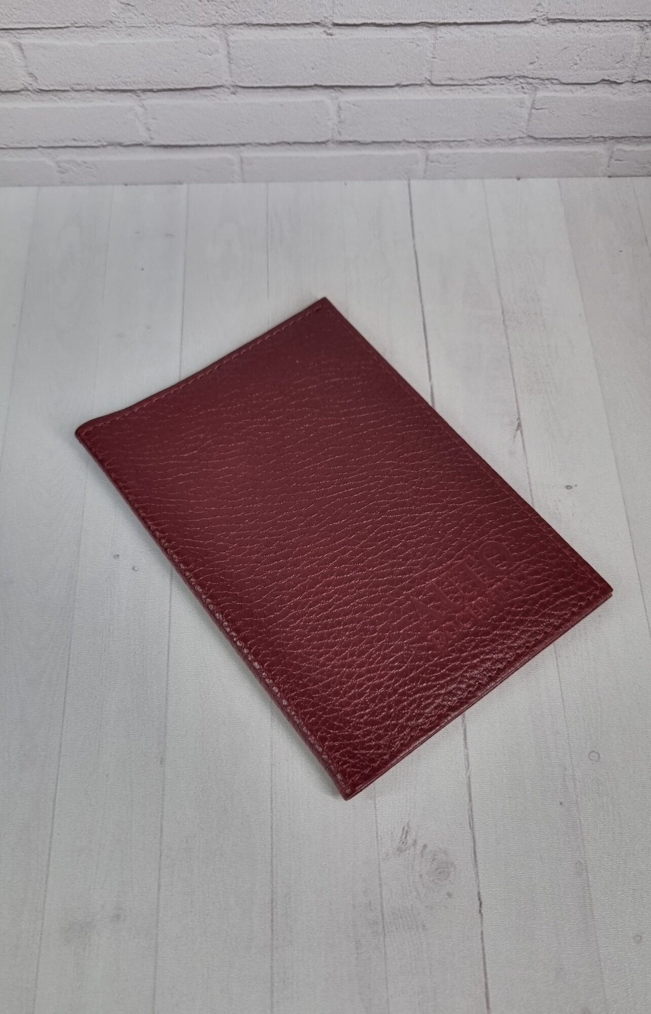 Документница для автодокументов