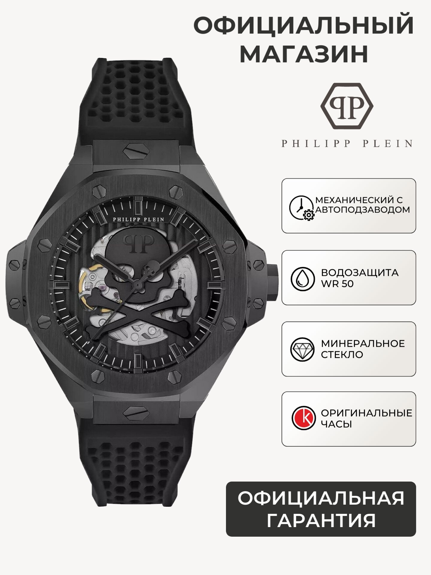 Наручные часы
