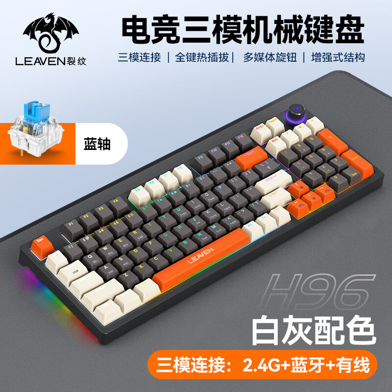 H96 беспроводная 3-режимная механическая клавиатура с подсветкой RGB White-Grey-Orange-Blue переключатели Bluetooth
