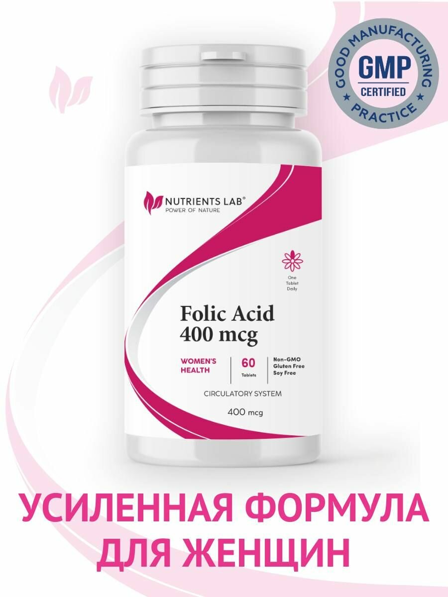 БАД Фолиевая кислота 400 мкг (Folic Acid 400 mcg), 60 таб. массой 850 мг.