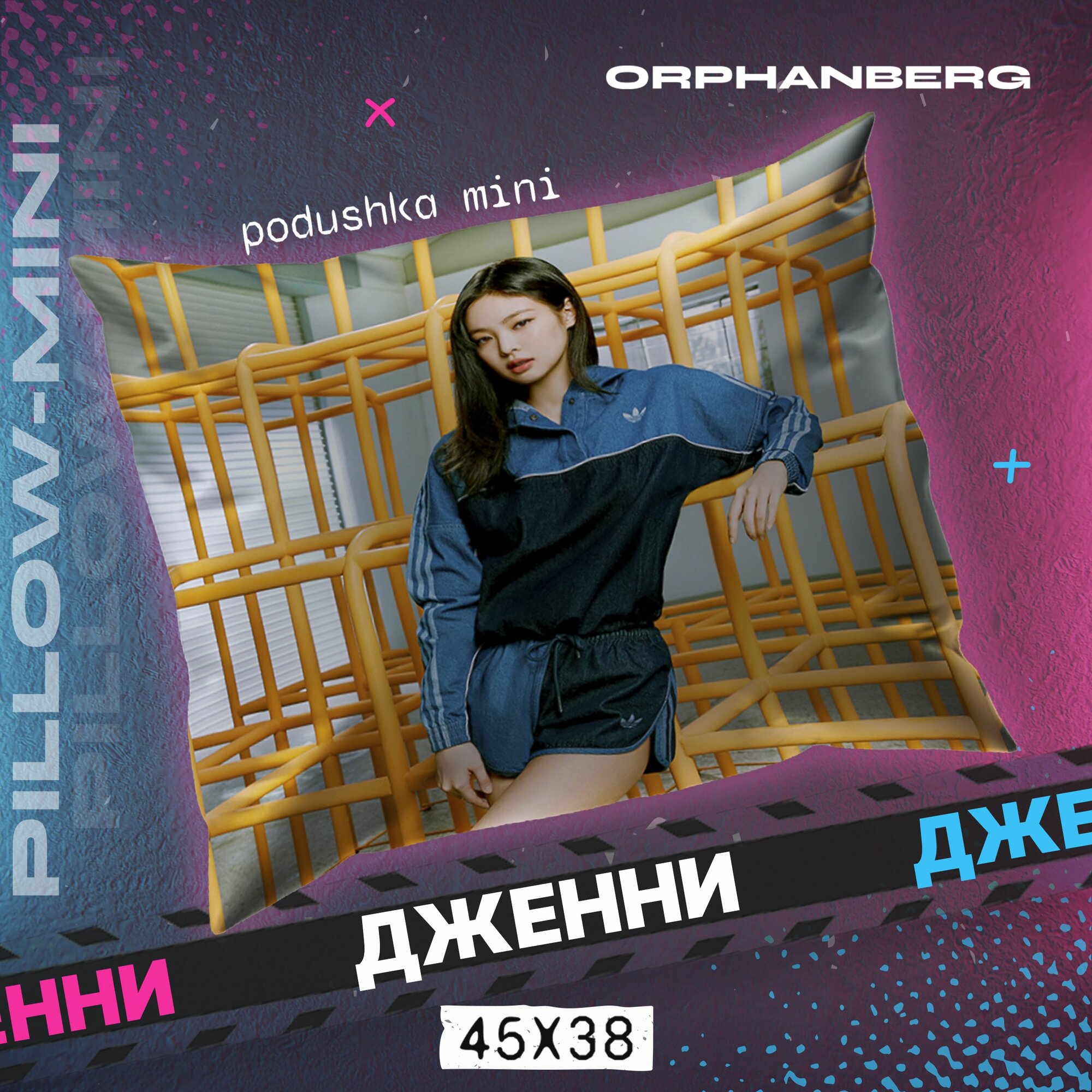 Подушка декоративная BLACKPINK Дженни