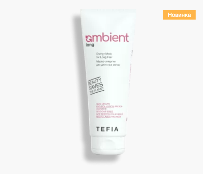 TEFIA AMBIENT LONG Маска-энергия для длинных волос, 250 мл