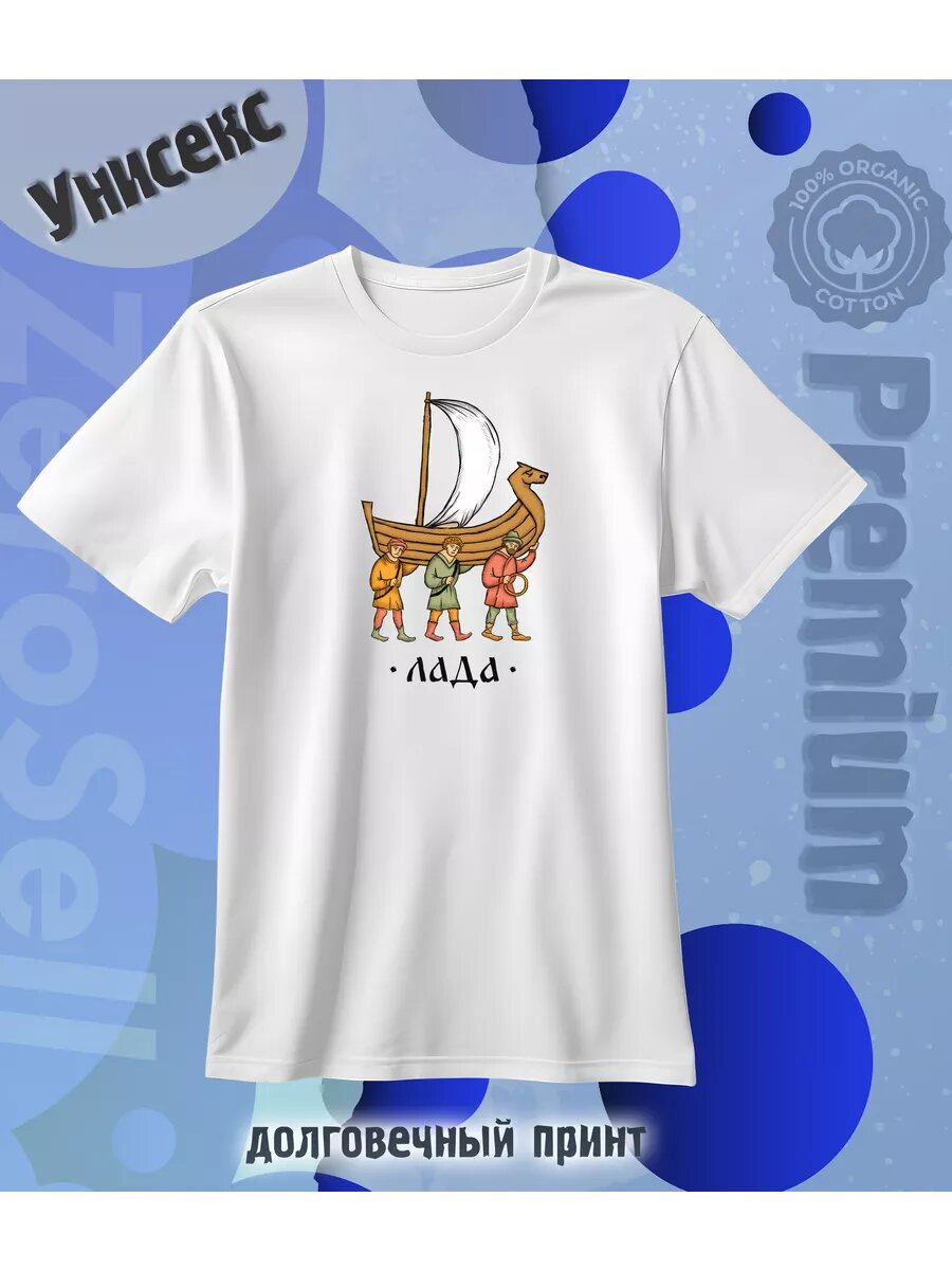 Футболка прикольная лада средневековье