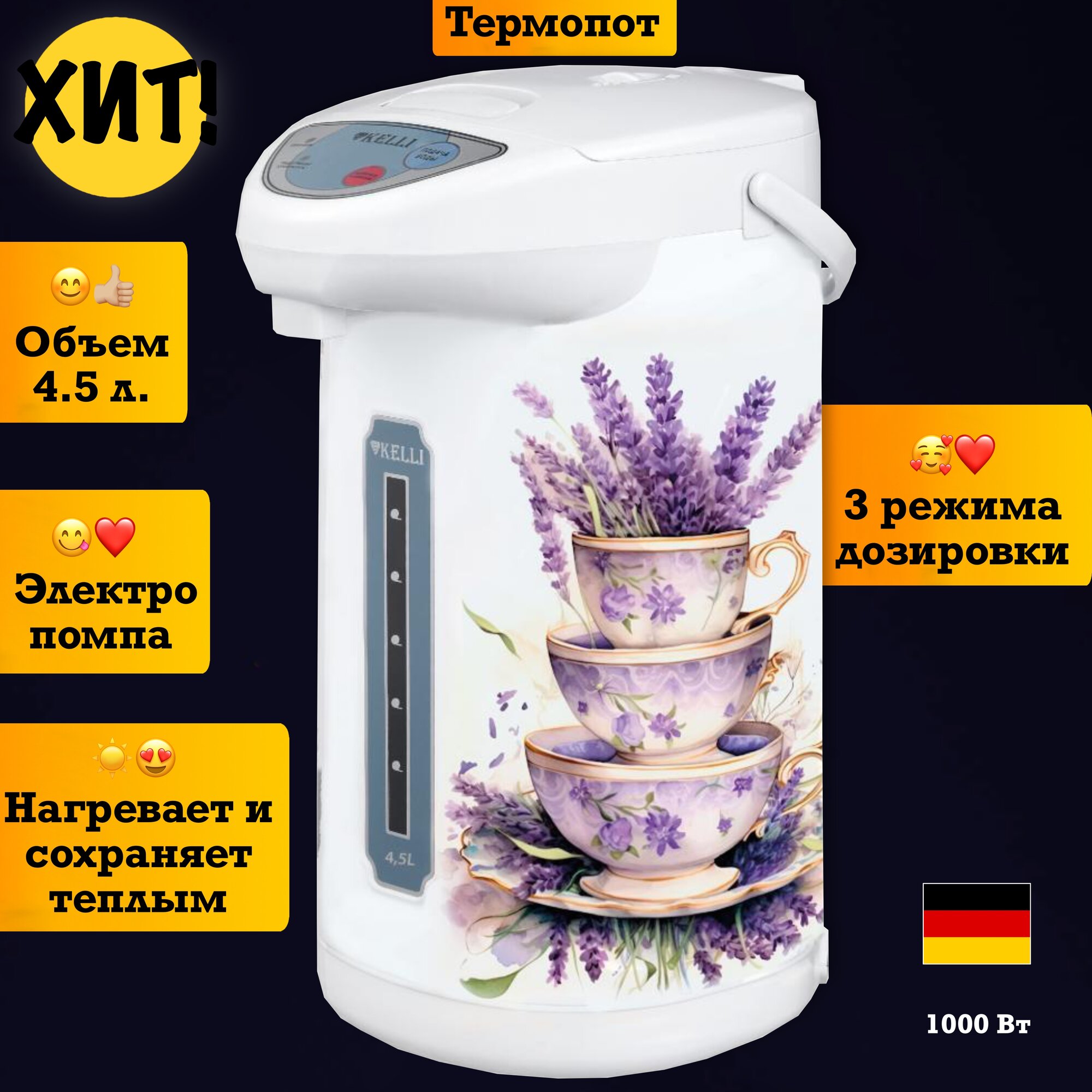 Термопот электрический для приготовления напитков 6 литров